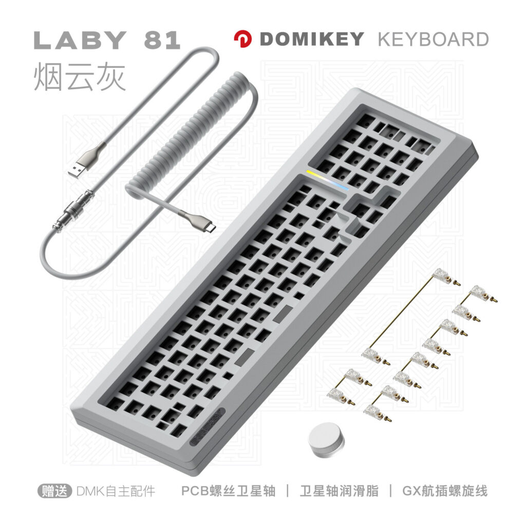 Domikey Laby 81 Keyboard Kit 鍵盤套件 - 老貓國際有限公司 Iqmore International Co., Ltd.